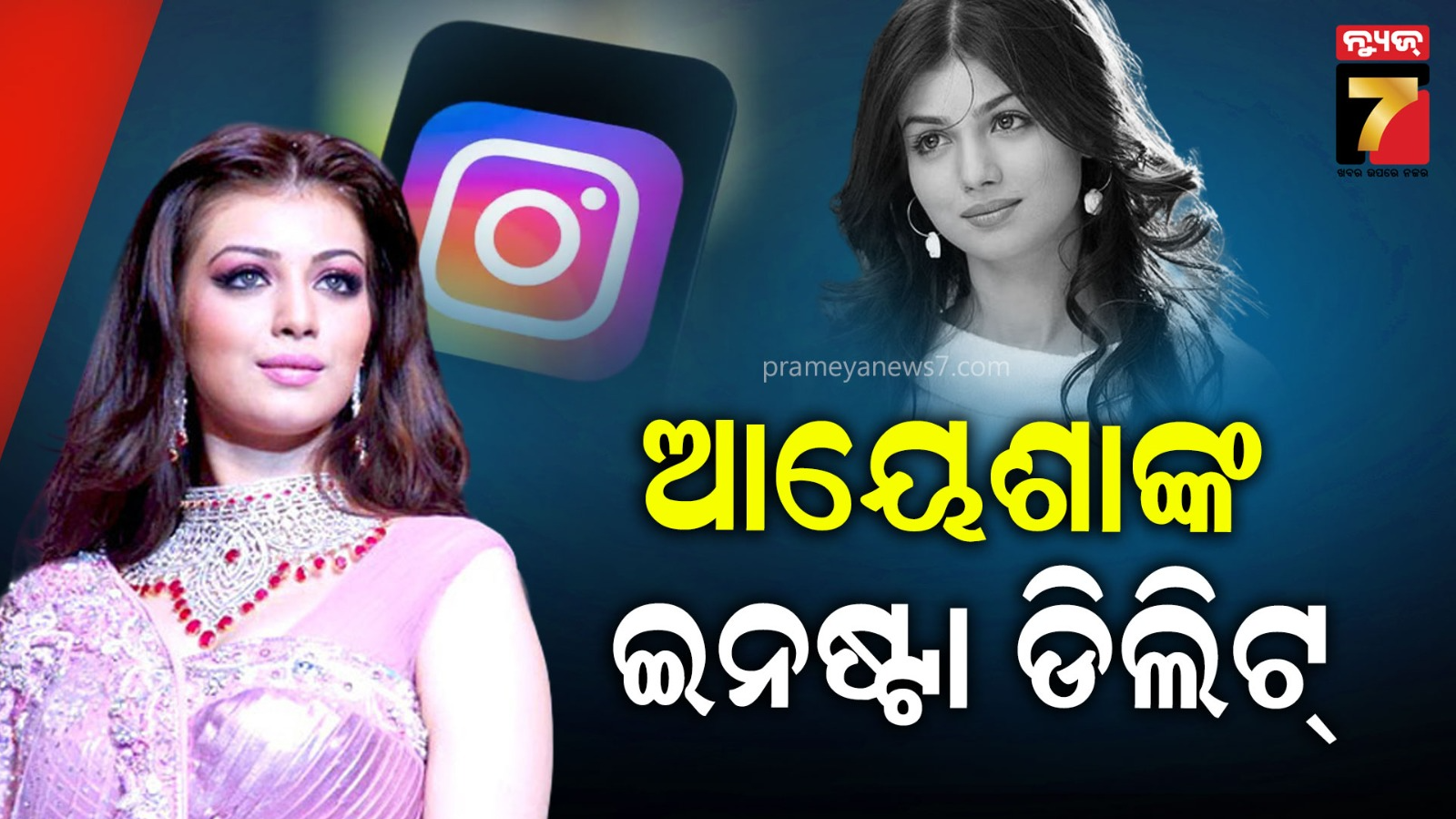 ayesha-takia-deletes-her-instagram-account ayesha-takia-deletes-her-instagram-account